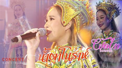 Cover Version Live Singmusic Youtube