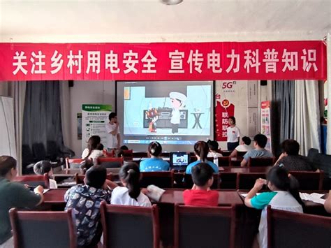实践简报四爱心倾注安全和谐构建电力