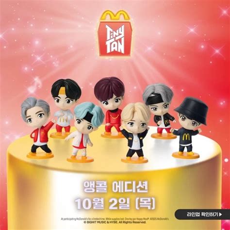 2025 Mcdonalds Tiny Tan Bts Encore Edition Happy Meal Toy V Taehyung