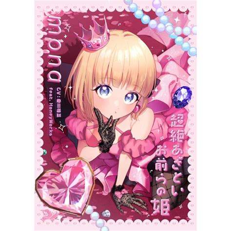 [cd Book] Mona X Honeyworks Super Cute Your Princess W Bonus Limited