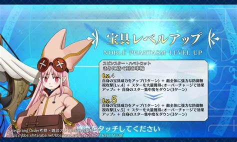 Fgo2部6章 最終再臨画像判明ハベトロット（ハベにゃん）性能まとめ 汎用性が高すぎる「きみに紡ぐ刻の車輪」 Fgoまとめニュース ノウ