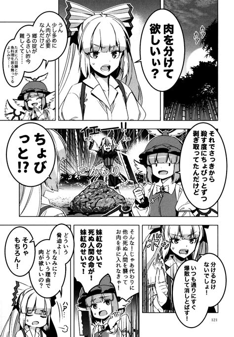 Fujiwara No Mokou Mystia Lorelei Tokiko Touhou Touhou Highres