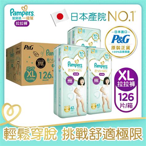 【幫寶適pampers】日本原裝一級幫 拉拉褲褲型 紙尿褲尿布箱 神腦生活 Senaonline 線上購物 有閑購物