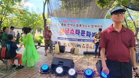 황신혜가수 딱이만큼만 안동역에서 우산근린공원 23 9 24 Youtube