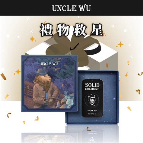 Uncle Wu Party Line