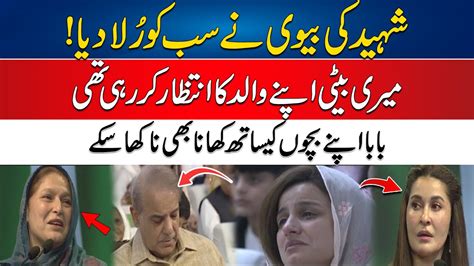 9th May Shaheed Ki Biwi Ny Sb Ko Rula Diya Baiti Walid Ka Intzar Kr