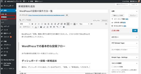 Wordpress 記事 構成 Simplisticpoxxy