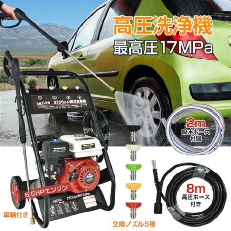 【楽天市場】エンジン式 高圧洗浄機 ハイパワー 6 5馬力 電源いらず 洗車機 プロ用 自動車整備 工場 足回り 洗浄 Gs ガソリンスタンド