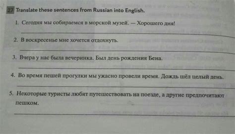 переведите с русского на английский язык используя правильные времена Школьные Знания Com