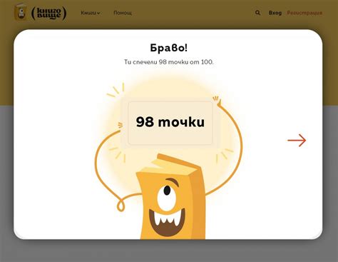 Книговище стартира пълната си версия с национално състезание по четене