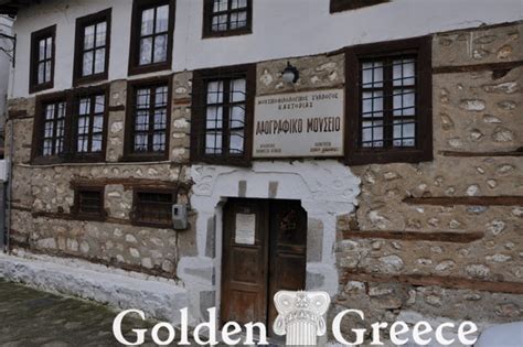 ΛΑΟΓΡΑΦΙΚΟ ΜΟΥΣΕΙΟ ΚΑΣΤΟΡΙΑΣ Καστοριά Μακεδονία Golden Greece