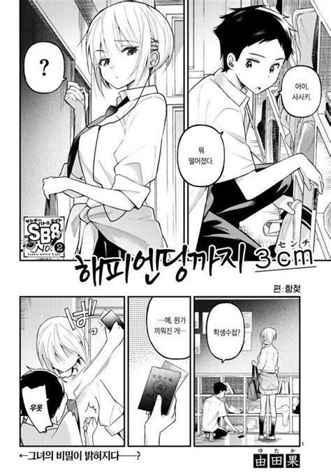 개랑 색스하고싶은 여자 만화