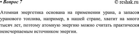решено Вопрос 7 Параграф 3 ГДЗ Еремин Дроздов 7 класс по химии