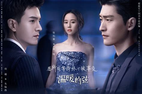 电视剧《温暖的弦》48集电视剧解说文案片源下载（完结） 678解说文案网