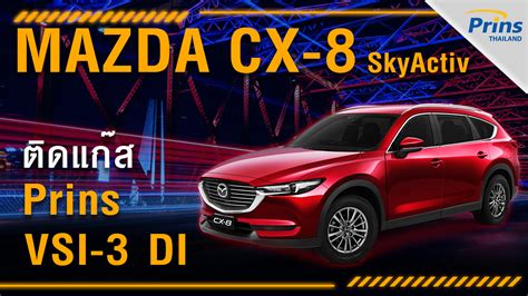 Mazda Cx8 2 5 Skyactiv ติดแก๊ส Prins Vsi 3 Di Prins Thailand