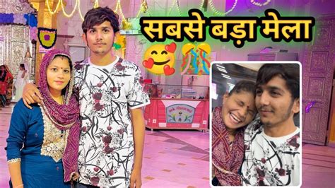 Gujarat Ka Sabse Bada Mela 🎡 Maza Aa Gaya😍🥰 Youtube
