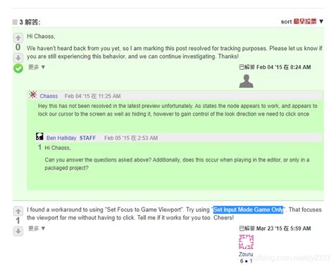 【ue4 Ui】 Alt按键后 显示鼠标，不需点击直接使用鼠标控制视角原谅大叔的博客 Csdn博客