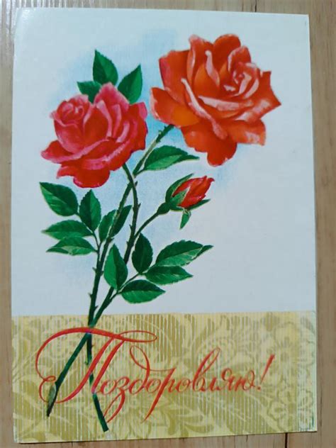 Листівка вінтаж актуально — ціна 9 грн у каталозі Листівки і конверти Купити товари для дому та