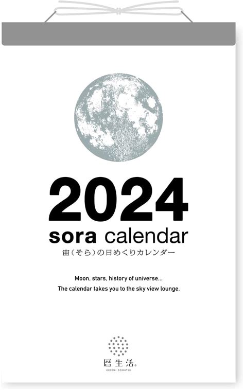 Amazon 新日本カレンダー 2024年 カレンダー 壁掛け 月暦 年表付 Nk169 アダルトカレンダー 文房具・オフィス用品