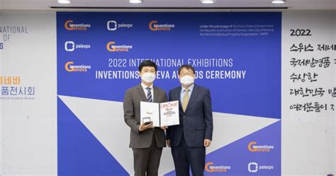 메디프레소 2022 스위스 제네바 국제발명품전시회서 은상 수상