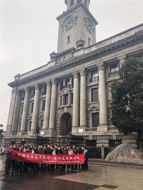 我支部组织参观江汉关博物馆 武汉国际