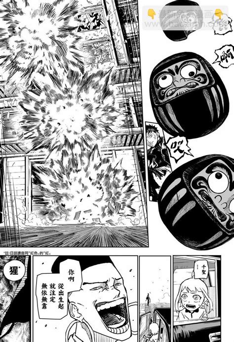 第04話 神樂槌 包子漫畫