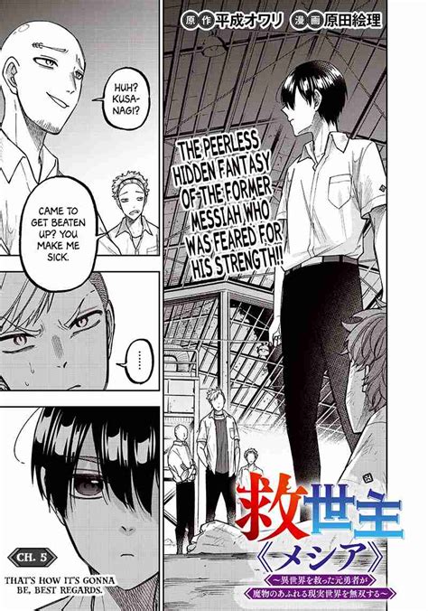 Kyuuseishu ≪meshia≫~isekai Wo Sukutta Moto Yuusha Ga Mamono No Afureru