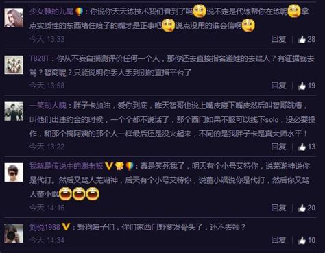 Lol女主播卡卡：每天只睡2小時練技術，我代打？ 每日頭條