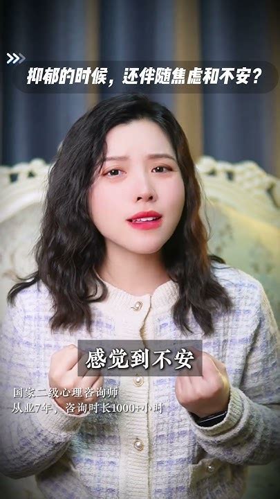 抑郁的时候，还伴随焦虑和不安？ Youtube