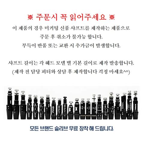 골프딜 오토파워 Kht 드라이버 샤프트 스릭슨용 상품정보