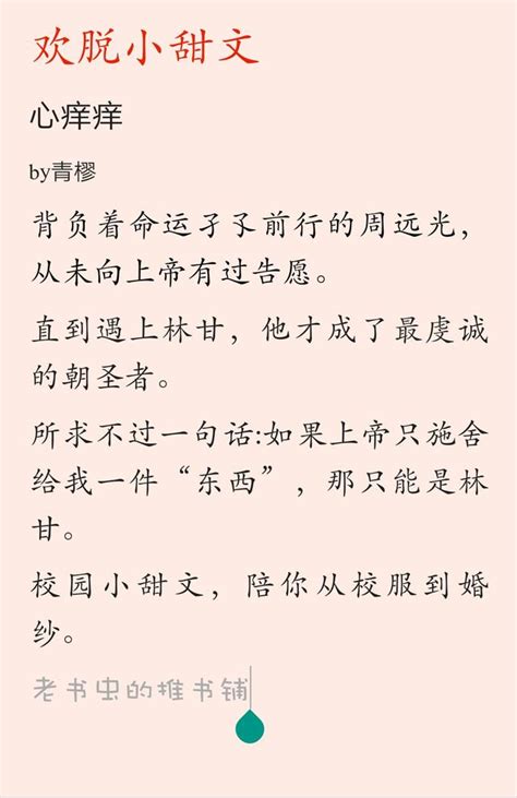 歡脫小甜文~甜到炸~ 每日頭條