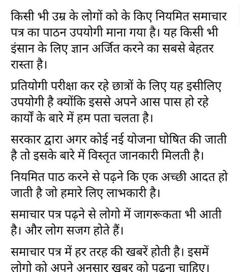 निम्नलिखित संकेत बिंदु के आधार पर लगभग 80 से 100 शब्दों में एक अनुच्छेद
