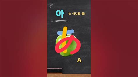 히라가나 뽀개기1 아 히라가나 쉽게 외우기 히라가나 일본어공부 일본어기초 Youtube