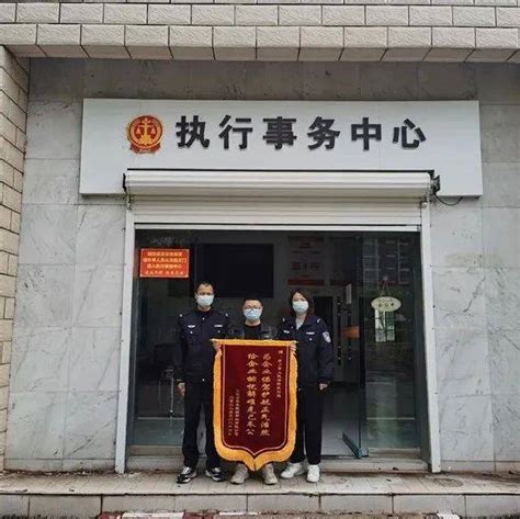 【助力双“一号工程”】善用信用承诺机制激励被执行人履行义务刘某黎川县名单