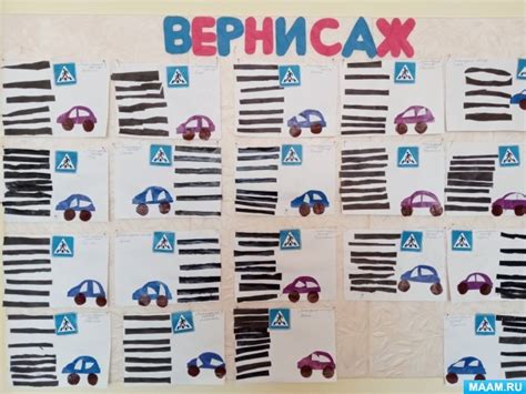Фотоотчёт об аппликации «Пешеходный переход в средней группе 10 фото Воспитателям детских