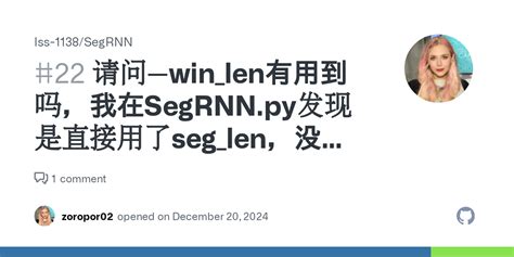 请问 Winlen有用到吗，我在segrnnpy发现是直接用了seglen，没有用到winlen · Issue 22 · Lss