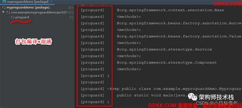 Springboot 玩一玩代码混淆，防止反编译代码泄露 腾讯云开发者社区 腾讯云