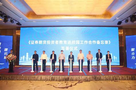 我校与内蒙古证监局等4家单位共同签署国民教育合作备忘录 经济管理学院