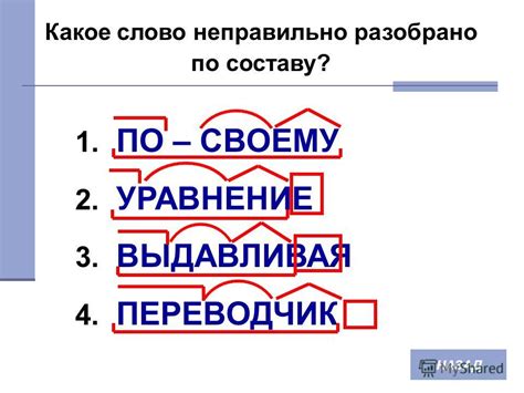 Разбор Слова Ключик По Составу Regulationskosher