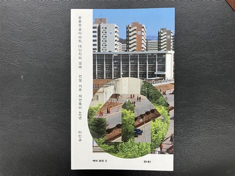 나지금여기아무나👂🦶 On Twitter Rt Devi21 2013년부터 이어진 시리즈의 기획자 이인규 선생님의 신작
