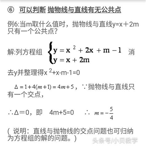 初中一元二次方程根的判別式的綜合應用，幫你解決中考最怕題型！ 每日頭條