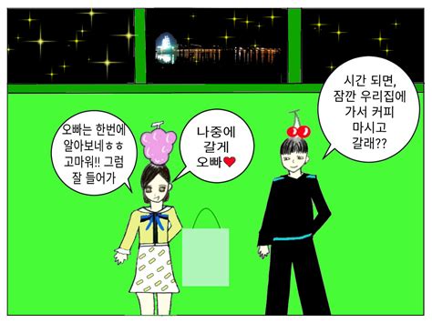 블리만화 체리오빠 선물 산 포도도♡