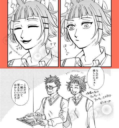「ふとした時に本名で呼んでくれたら萌える 」eruの漫画