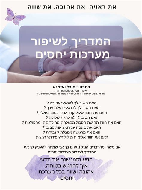 עותק של מדריך מתנה Pdf