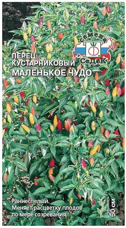 Семена Перец кустарниковый Маленькое чудо: описание сорта, фото ...