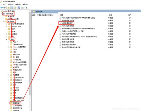 解决windows10远程桌面连接提示：出现身份验证错误，要求的函数不受支持 这可能是由于credssp加密数据库修正。 win10远程桌面