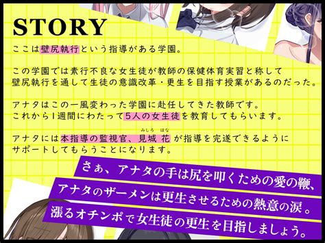 壁尻執行 素行不良jkのどすけべマンコを先生のデカチンで種付け中出し更生指導 【最終試験のご褒美付き】 劇団チェリー 예고 작품