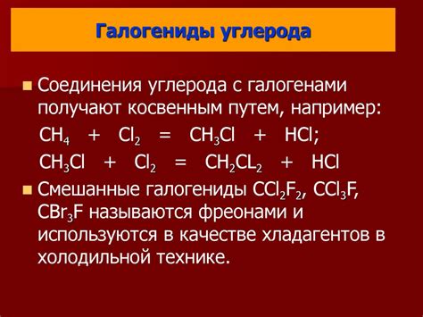 Химические элементы Iv группы главной подгруппы презентация онлайн