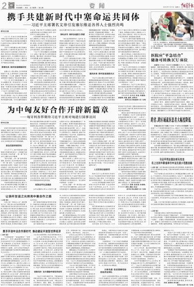 习近平同法国总统马克龙在上比利牛斯省举行中法元首小范围会晤