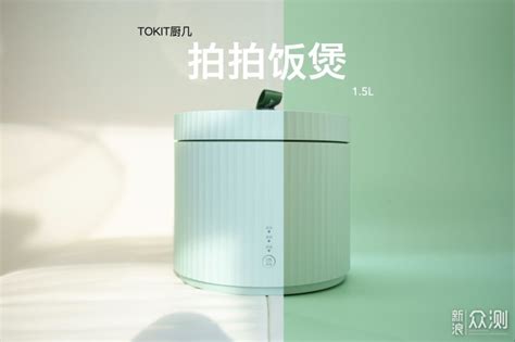 有颜有料，拍一下就好：tokit厨几拍拍煲体验原创新浪众测